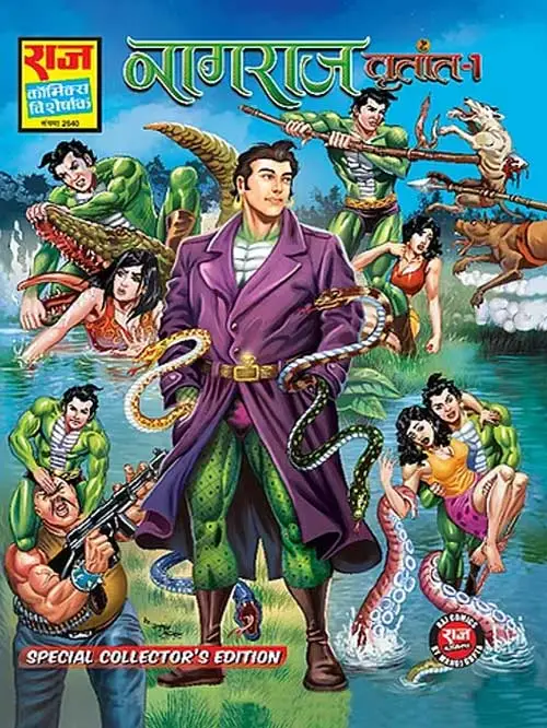 Raj Comics Details | Raj Comics | ComicsKiDuniya.com | Nagraj Comics ...